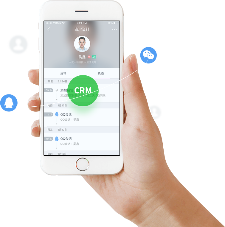 EC,腾讯战略投资的移动CRM系统,移动互联网时代SCRM领跑者！